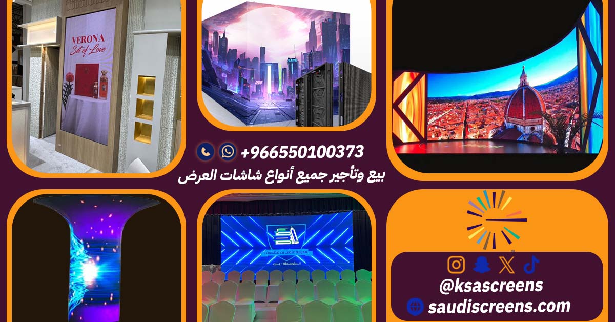 Display screen company in Riyadh Commerical Display Solutions | Digital ...